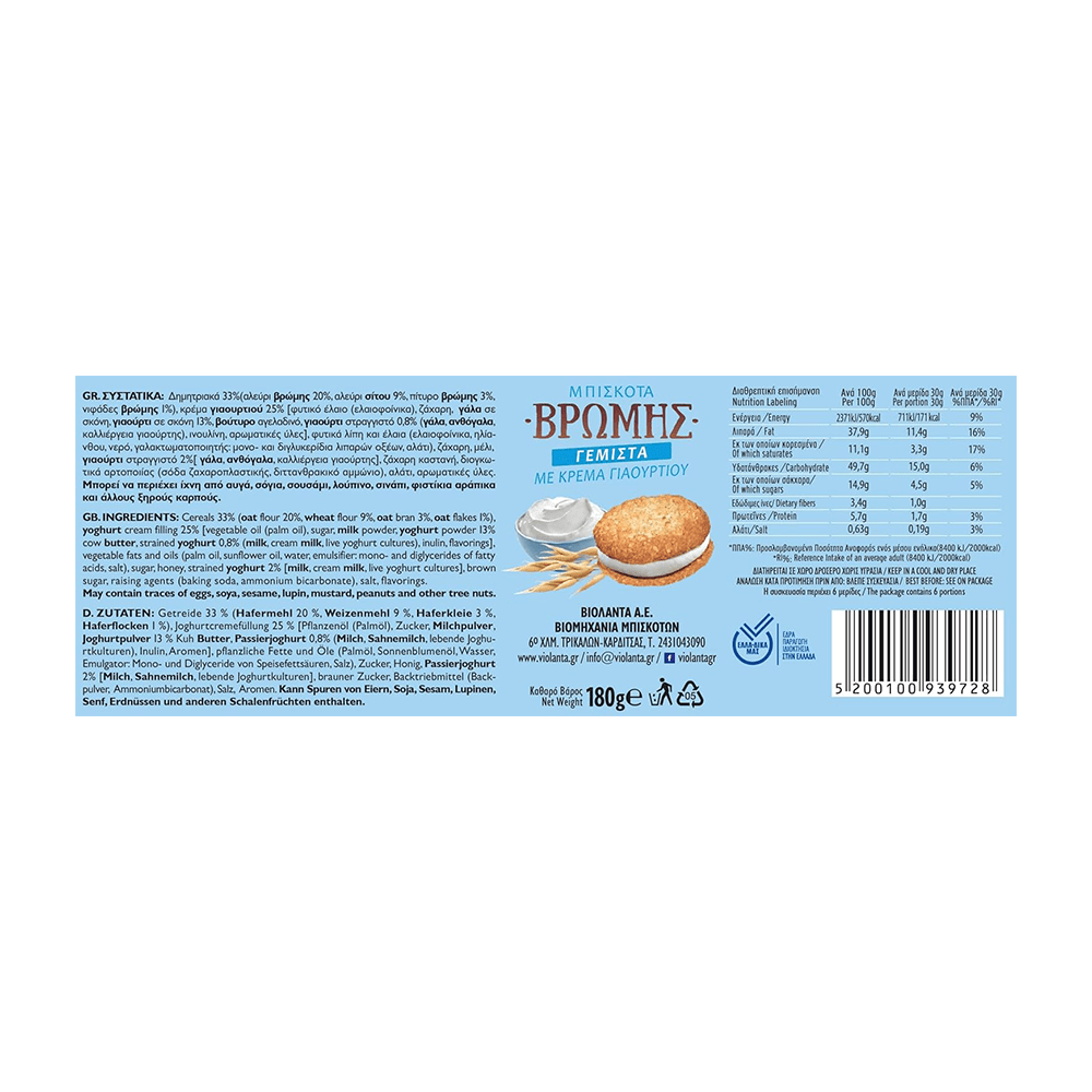 Violanta Greek Yogurt Oat Sand Cookies 180 Gram